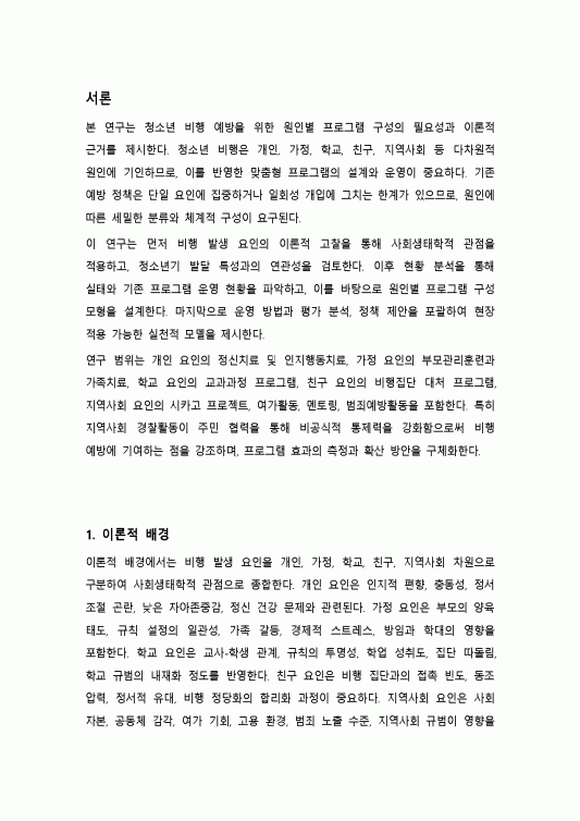3쪽 미리보기