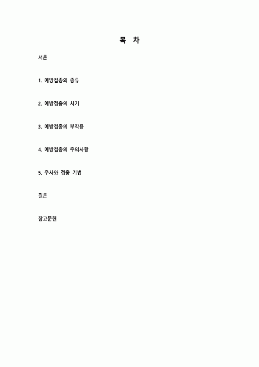 2쪽 미리보기