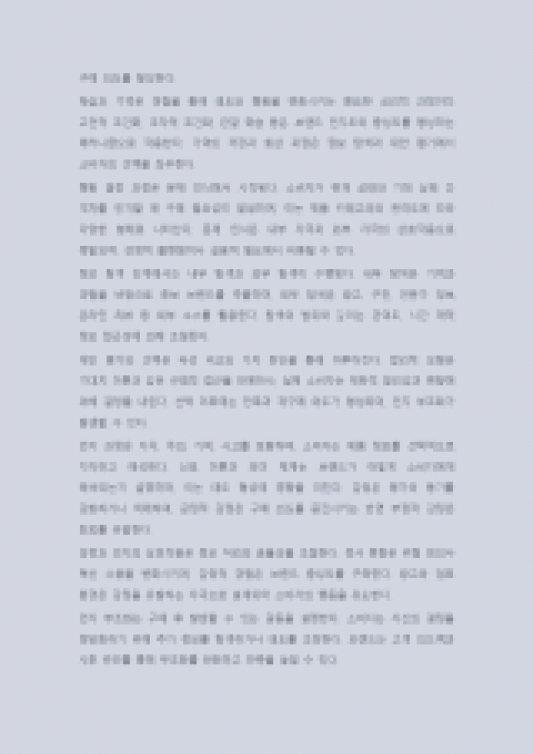 4쪽 미리보기