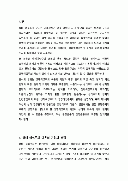 3쪽 미리보기