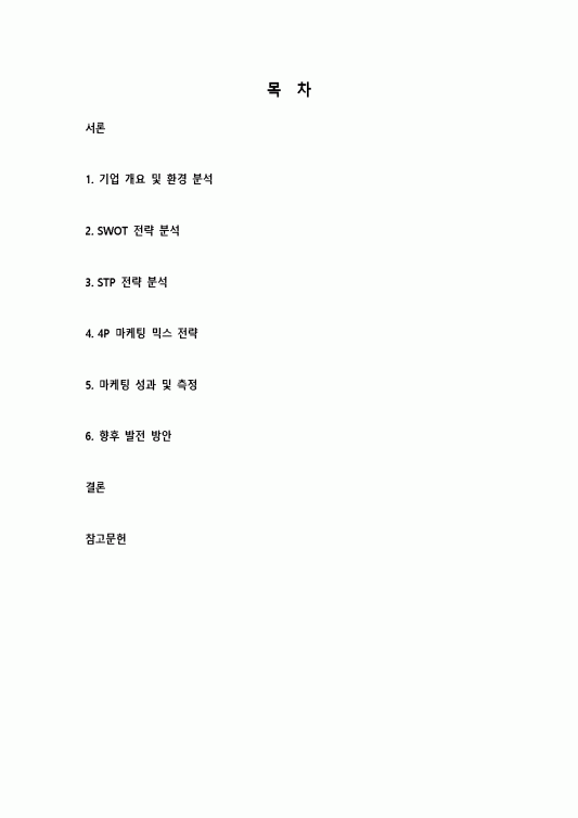2쪽 미리보기