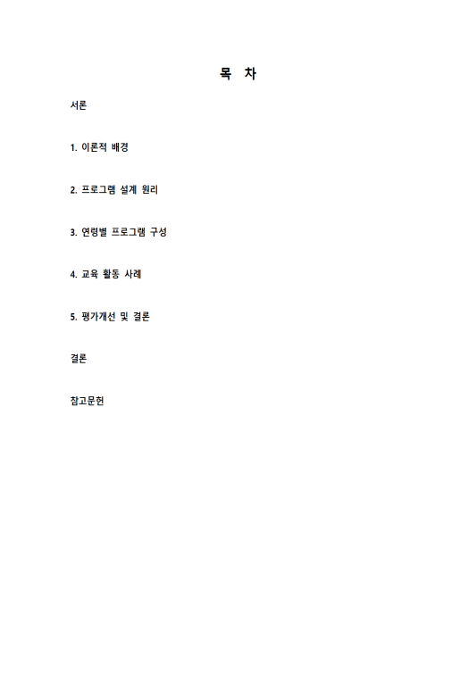 2쪽 미리보기