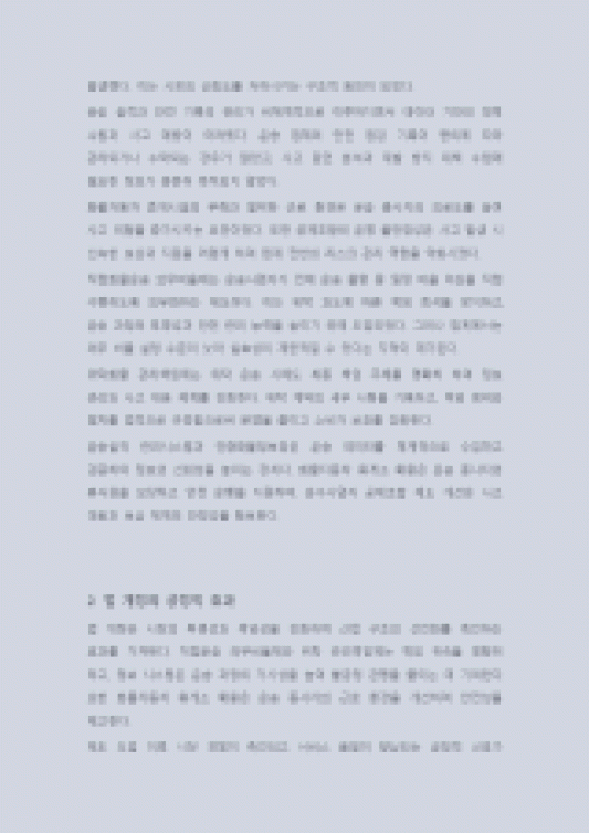 5쪽 미리보기