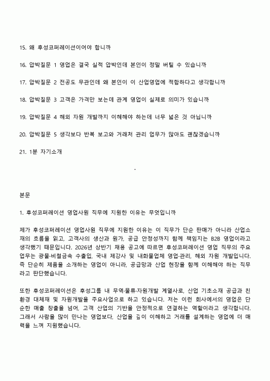 2쪽 미리보기