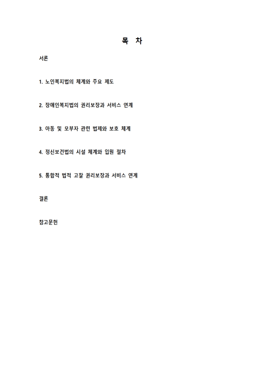 2쪽 미리보기