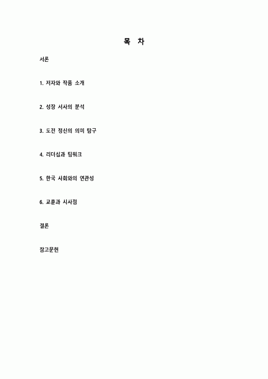 2쪽 미리보기