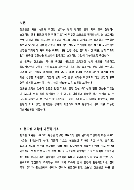 3쪽 미리보기