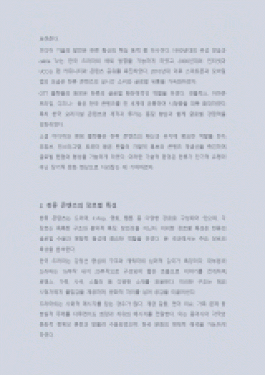 5쪽 미리보기