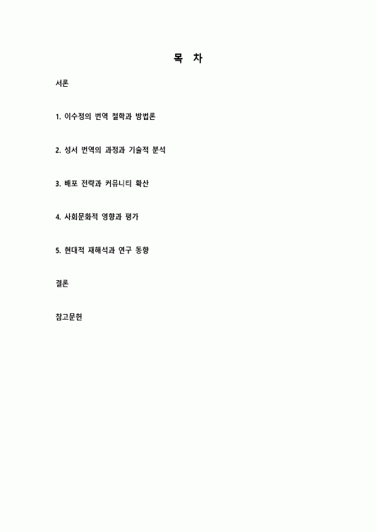 2쪽 미리보기