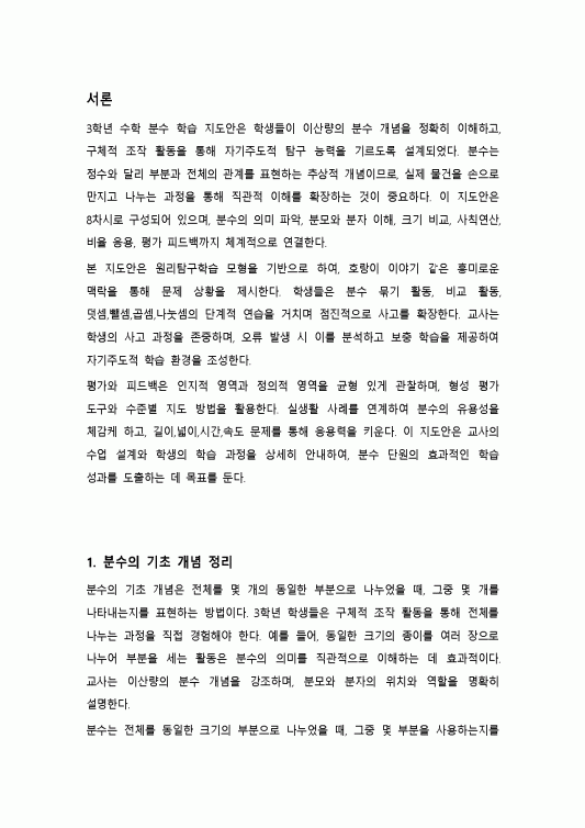 3쪽 미리보기