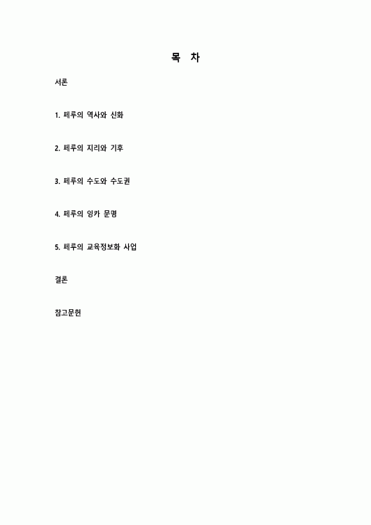 2쪽 미리보기