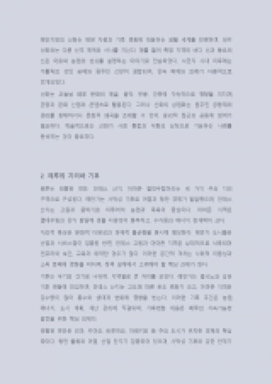 5쪽 미리보기