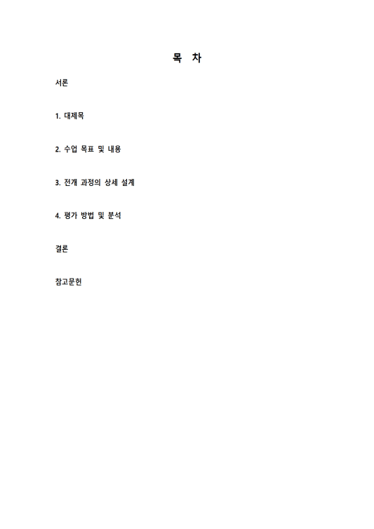 2쪽 미리보기