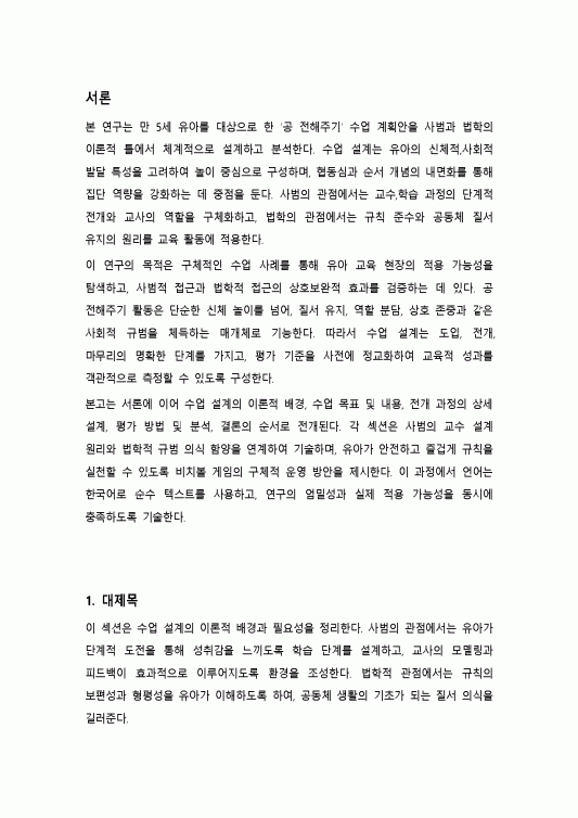 3쪽 미리보기