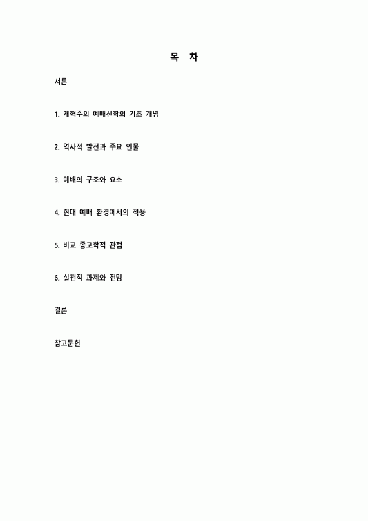 2쪽 미리보기