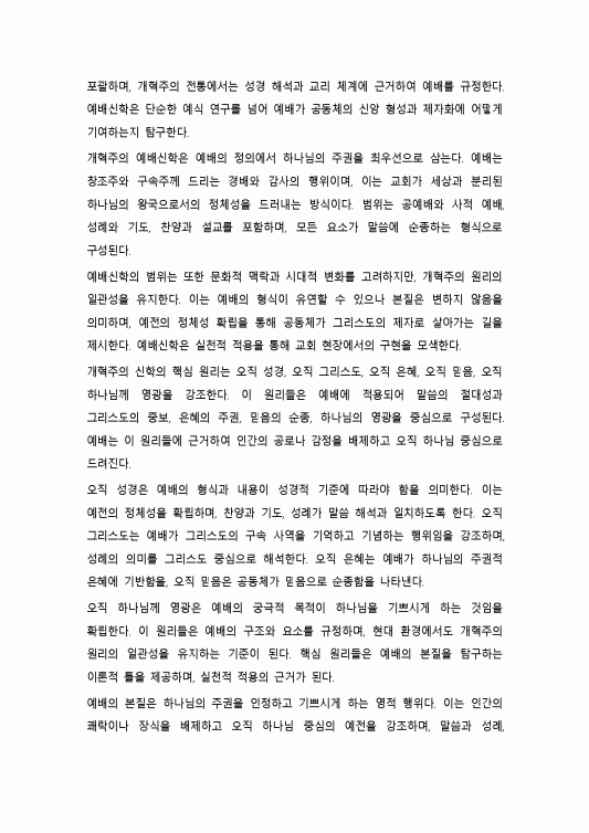 4쪽 미리보기