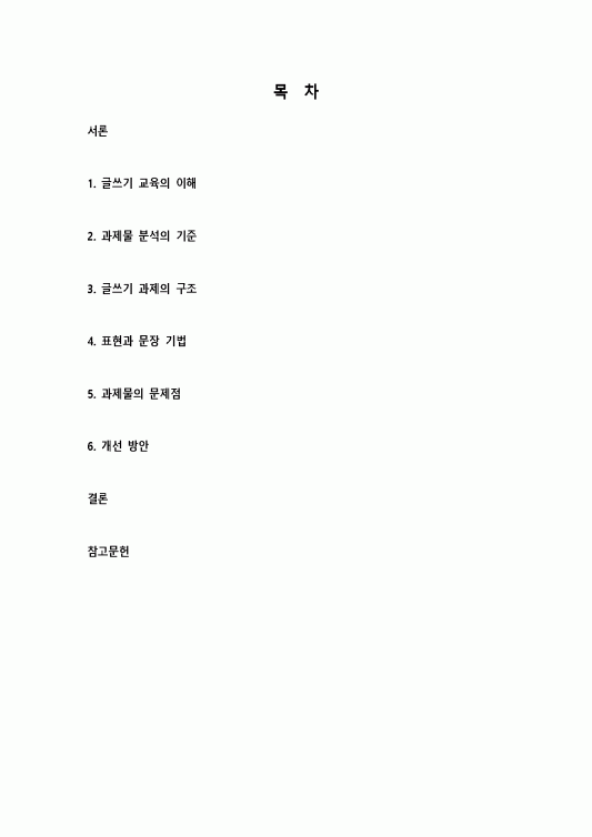 2쪽 미리보기