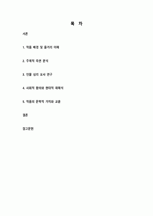 2쪽 미리보기