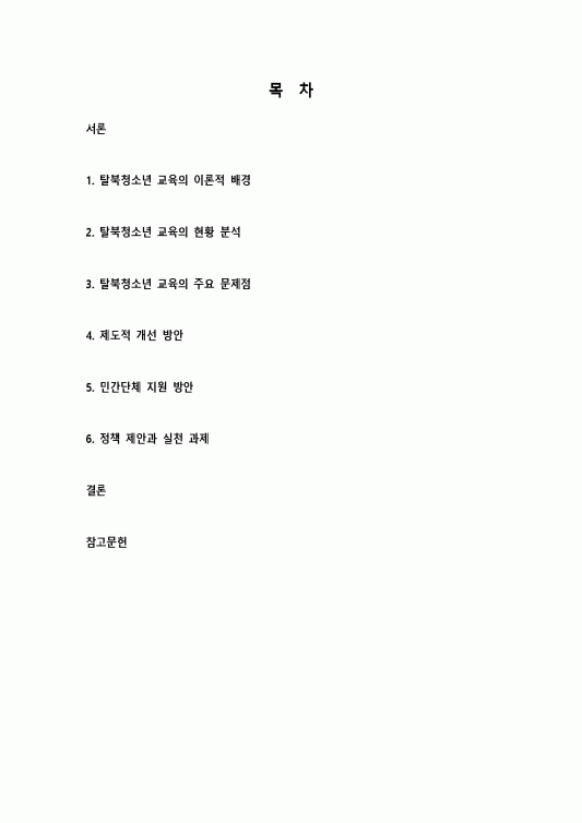 2쪽 미리보기