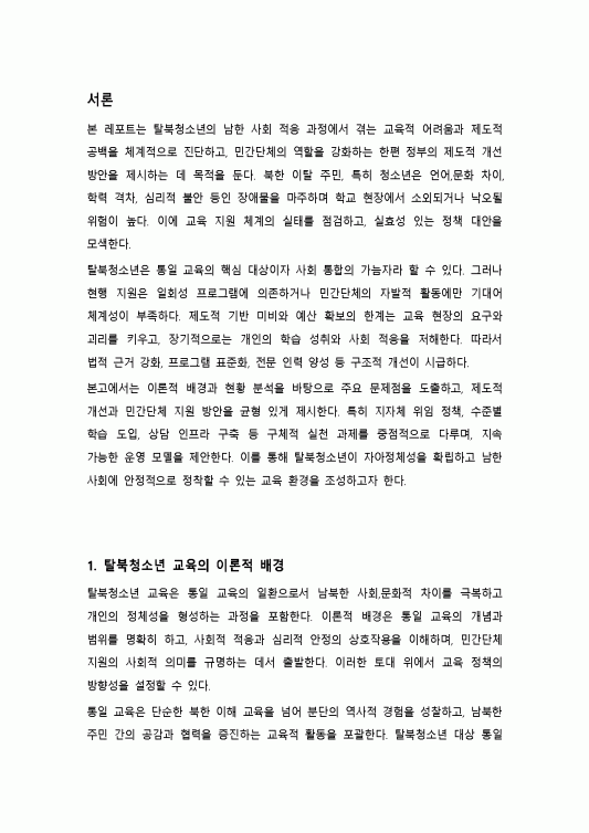 3쪽 미리보기