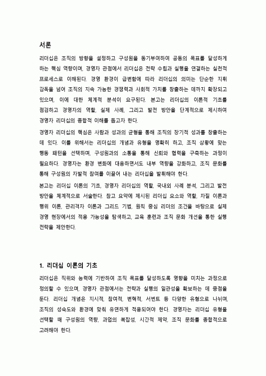 3쪽 미리보기