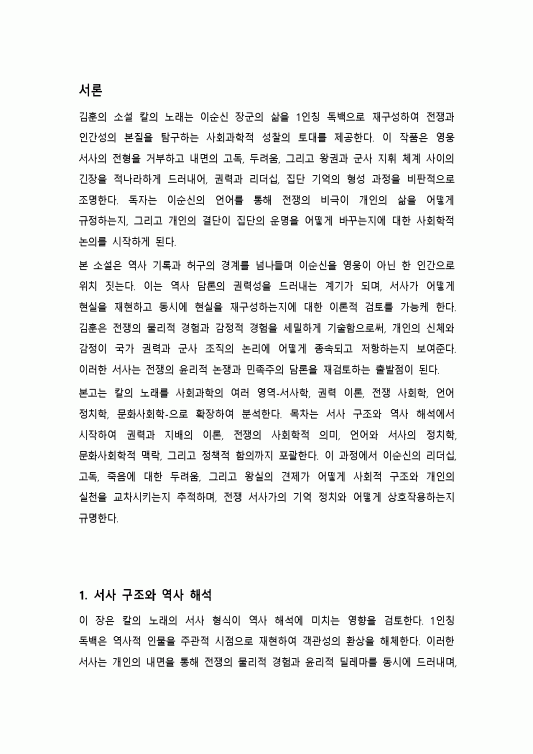3쪽 미리보기