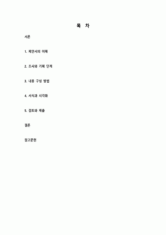 2쪽 미리보기