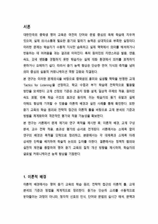 3쪽 미리보기
