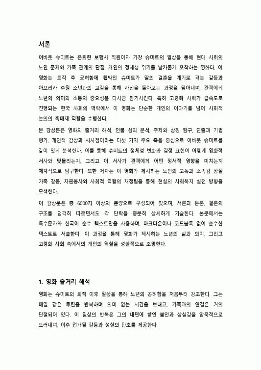 3쪽 미리보기