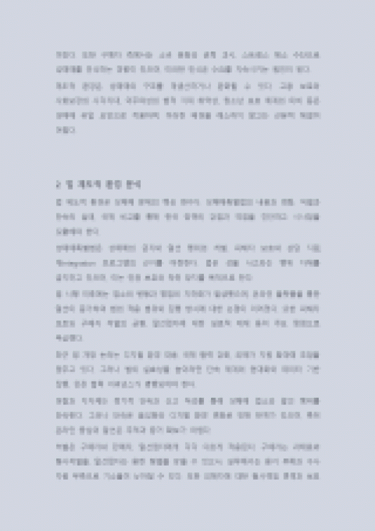 5쪽 미리보기