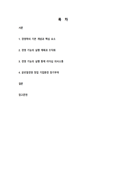 2쪽 미리보기