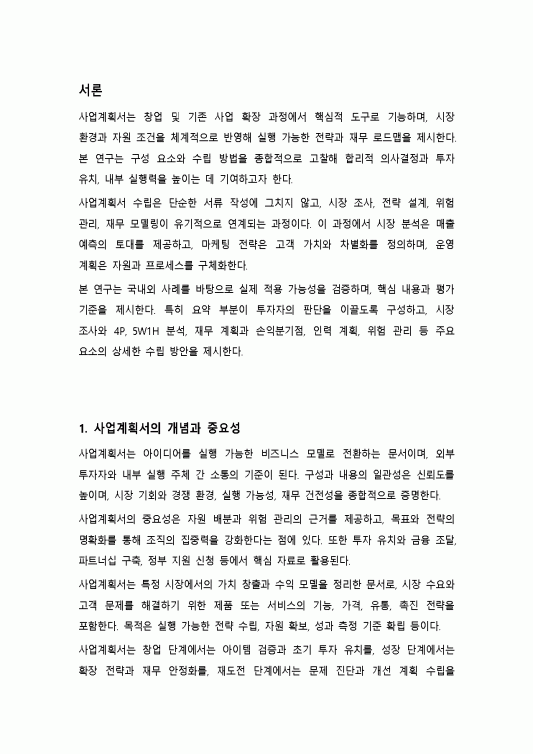 3쪽 미리보기