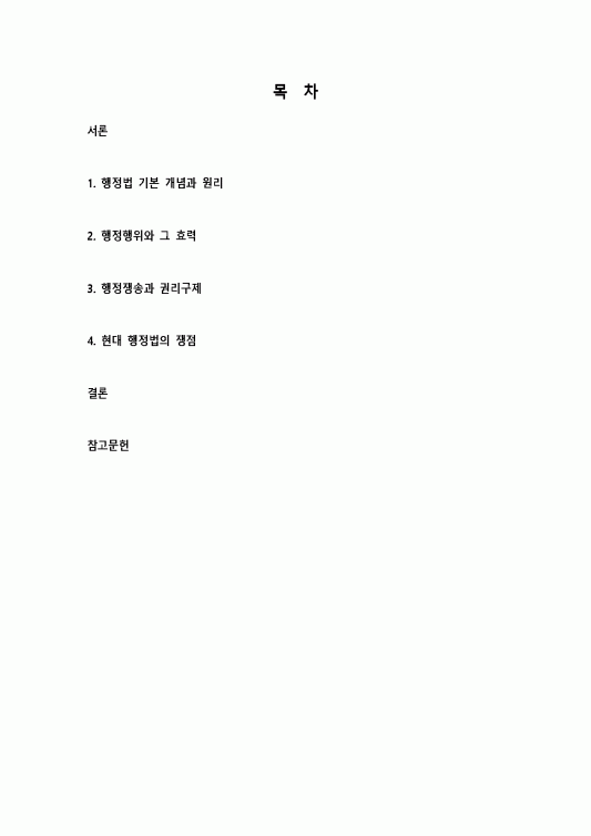 2쪽 미리보기