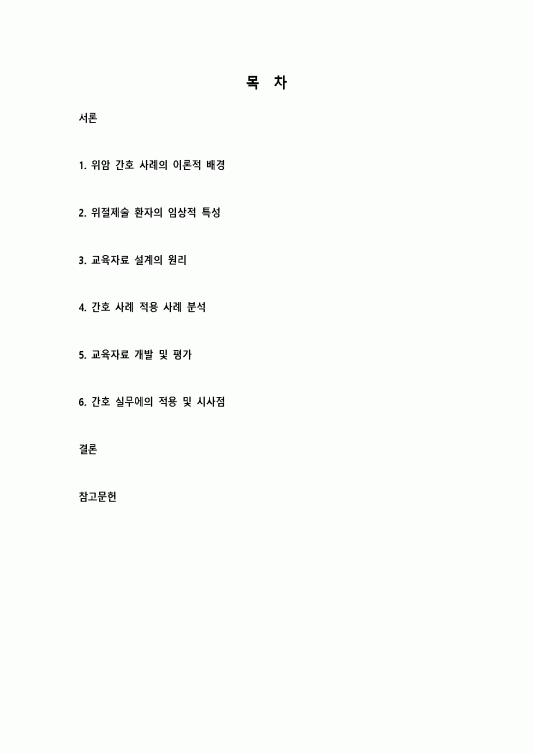 2쪽 미리보기