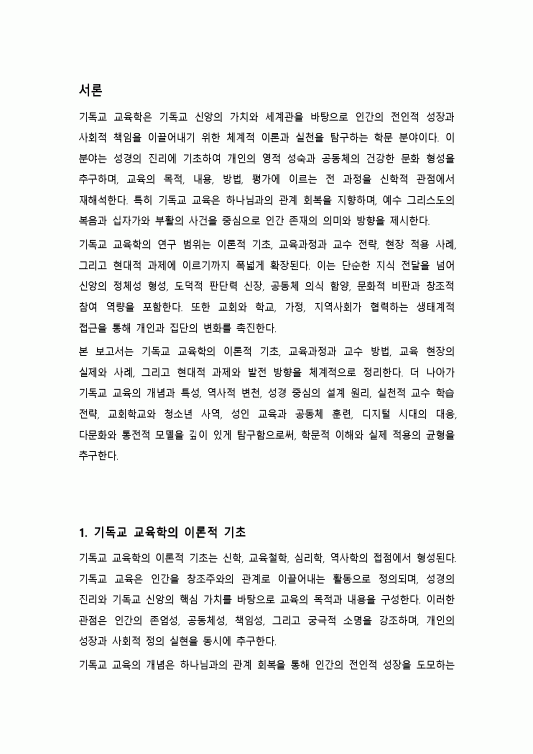3쪽 미리보기