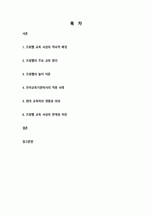 2쪽 미리보기