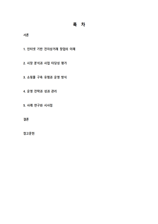 2쪽 미리보기