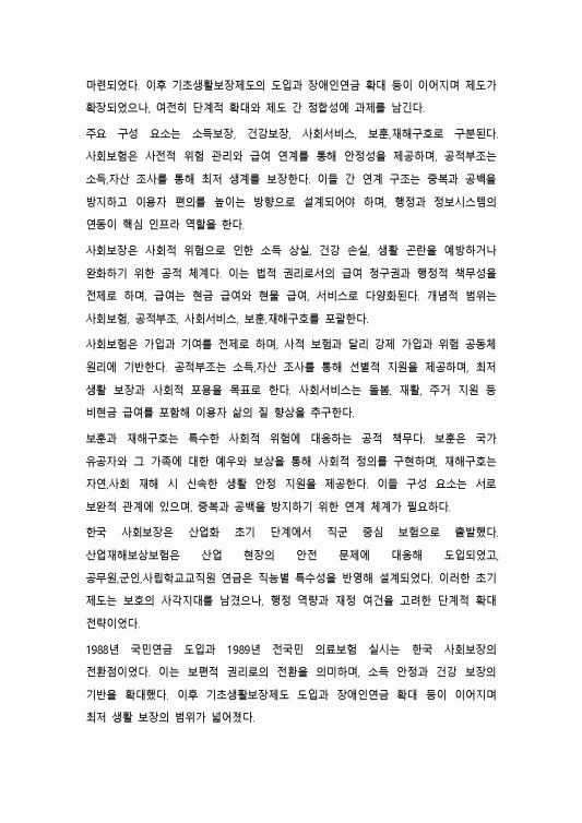 4쪽 미리보기