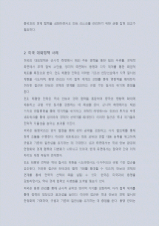 5쪽 미리보기