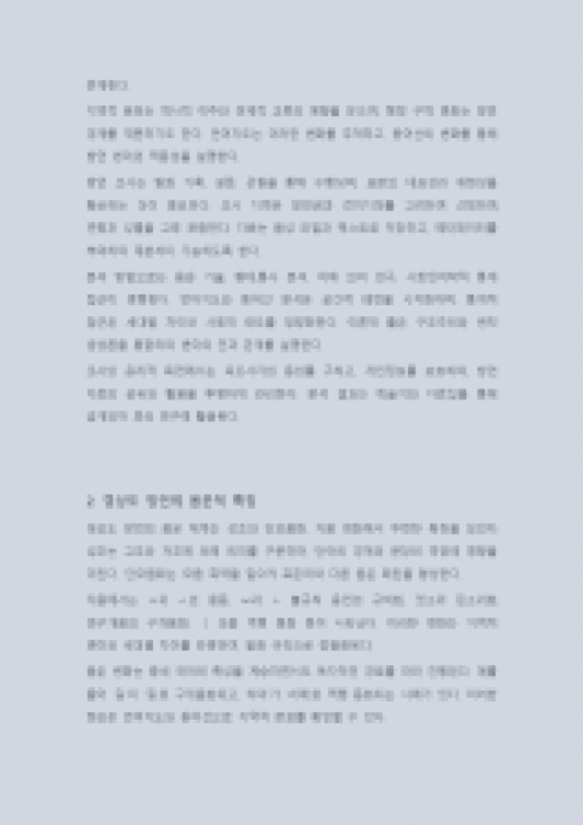 5쪽 미리보기