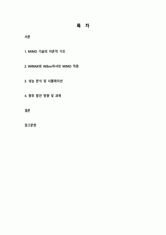 2쪽 미리보기