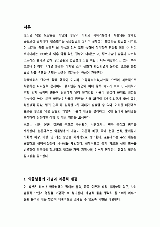 3쪽 미리보기