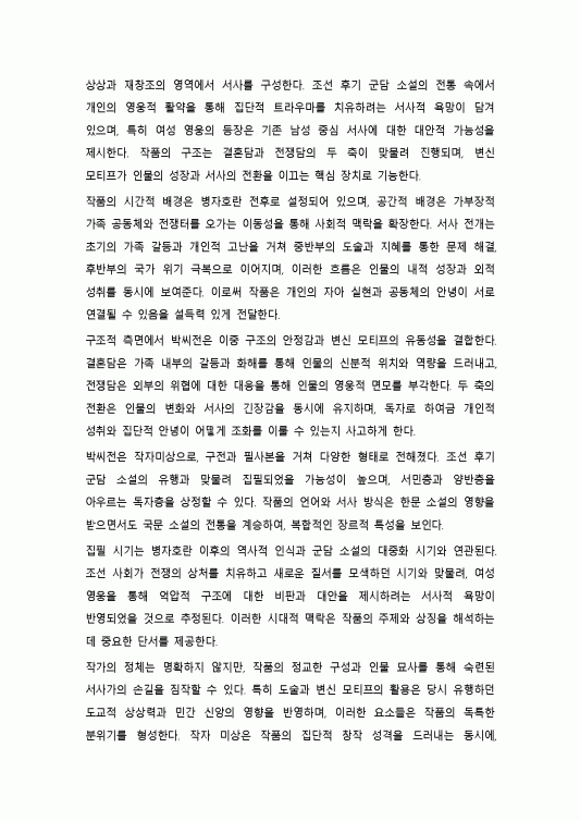 4쪽 미리보기