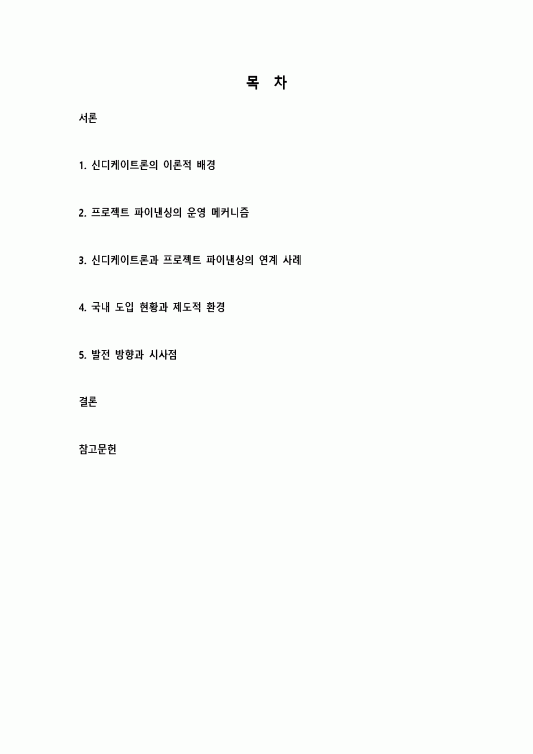 2쪽 미리보기