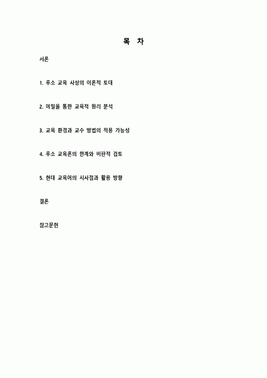 2쪽 미리보기