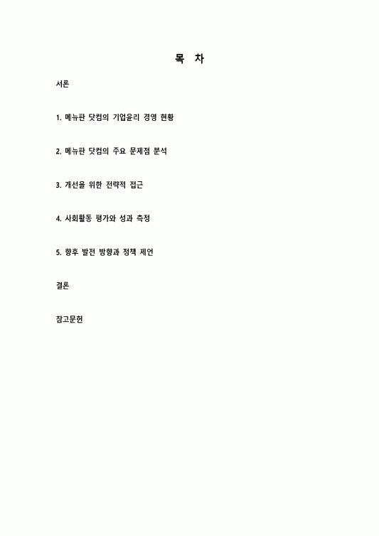 2쪽 미리보기