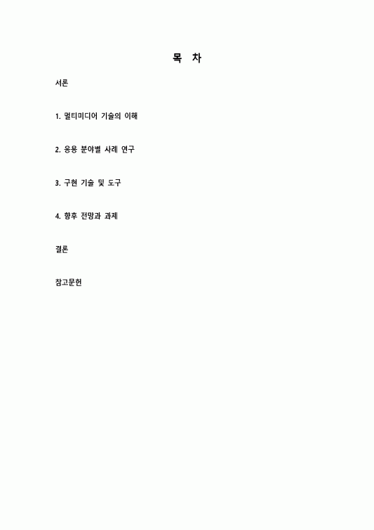 2쪽 미리보기