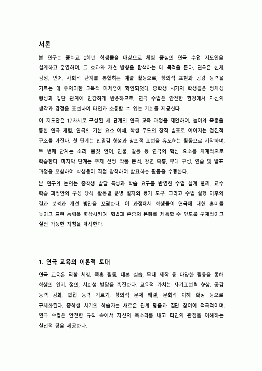3쪽 미리보기