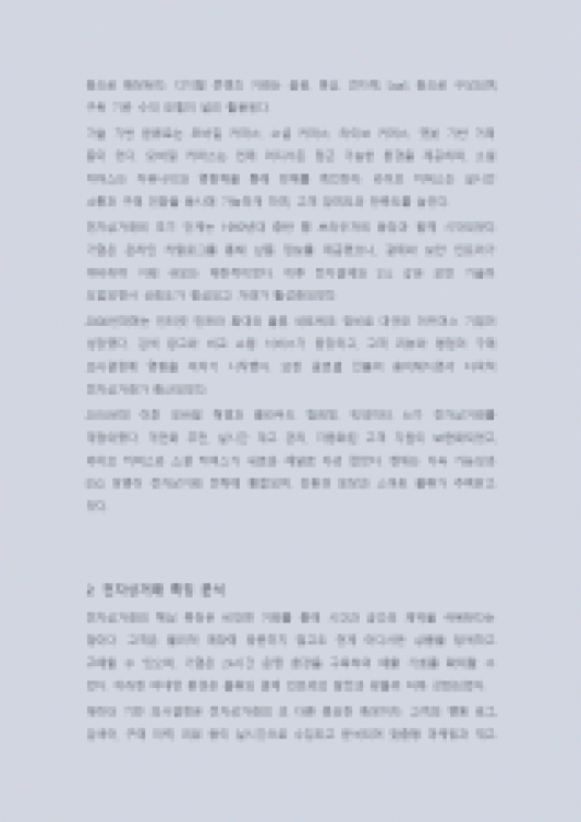 5쪽 미리보기