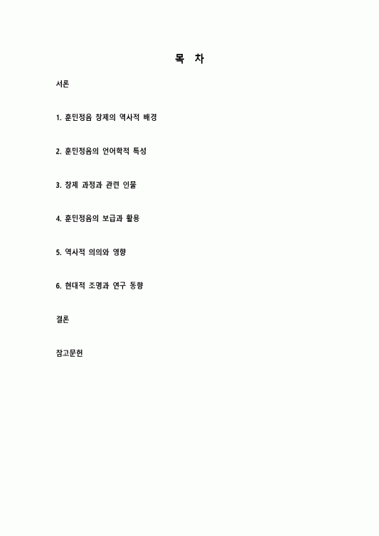 2쪽 미리보기